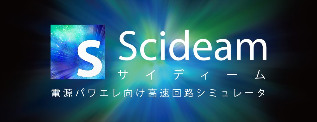 終了）Scideamセミナー2023 SiC/GaNを使った回路設計の為の損失解析セミナー – 穂高電子株式会社